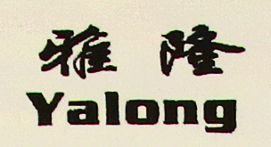 Home - Yalong Stationery,Office Supplies,Children's student stationery ...